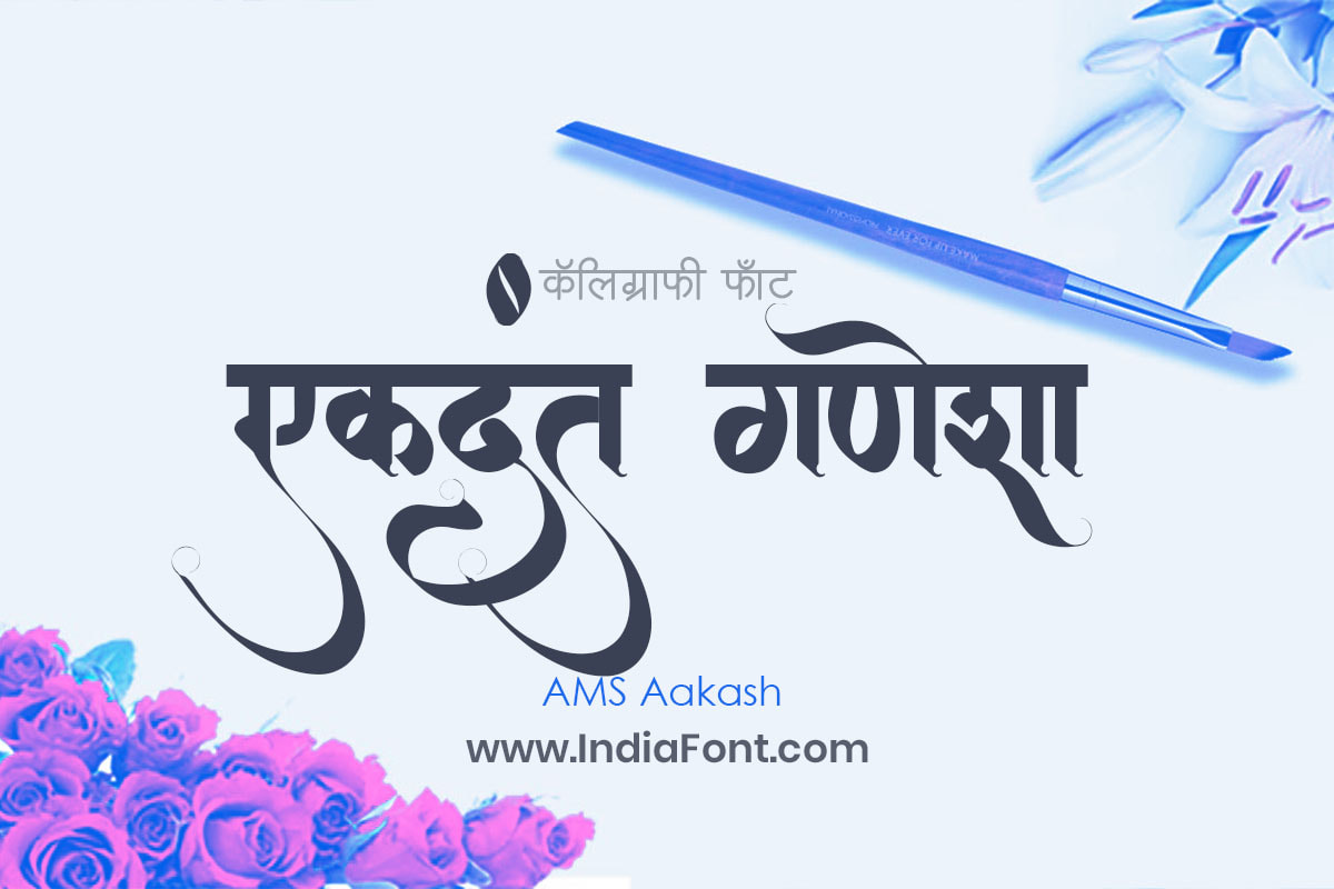 AMS Aakash Font Free Download | Hindi Calligraphy Font | IndiaFont Fonts