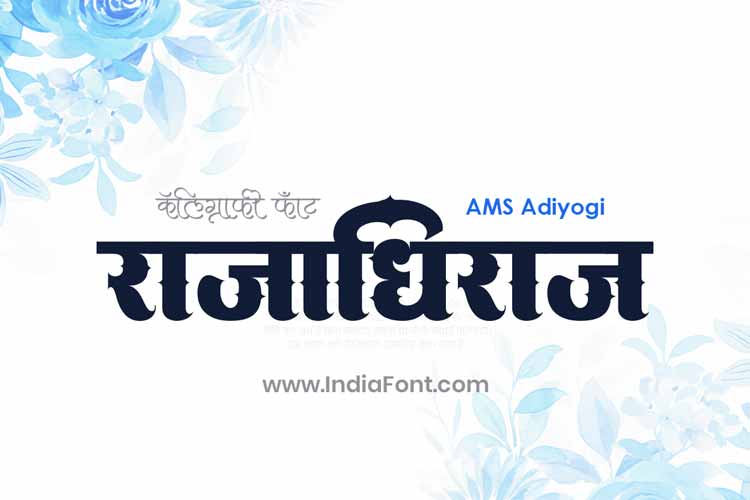 AMS Adiyogi Font Free Download | Hindi Calligraphy Font | IndiaFont Fonts
