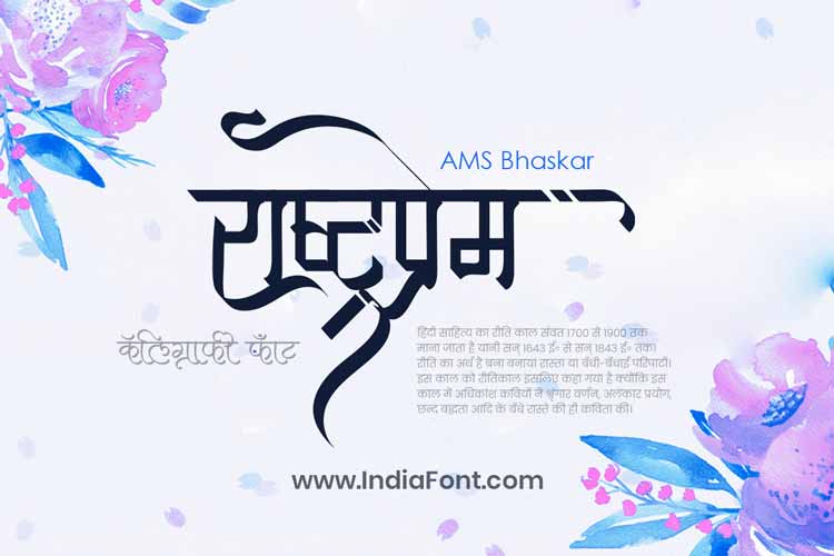 AMS Bhaskar Font Free Download | Hindi Calligraphy Font | IndiaFont Fonts