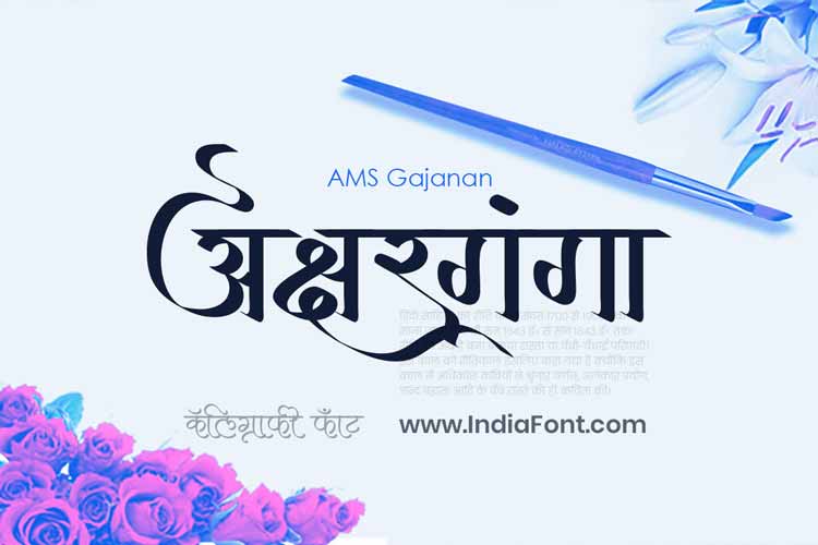 AMS Gajanan Font Free Download | Hindi Calligraphy Font | IndiaFont Fonts