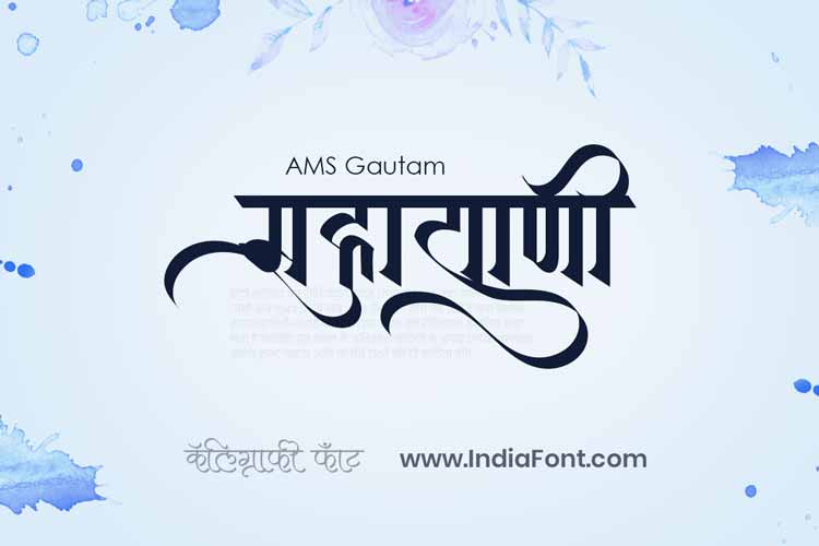 AMS Gautam Font Free Download | Hindi Calligraphy Font | IndiaFont Fonts