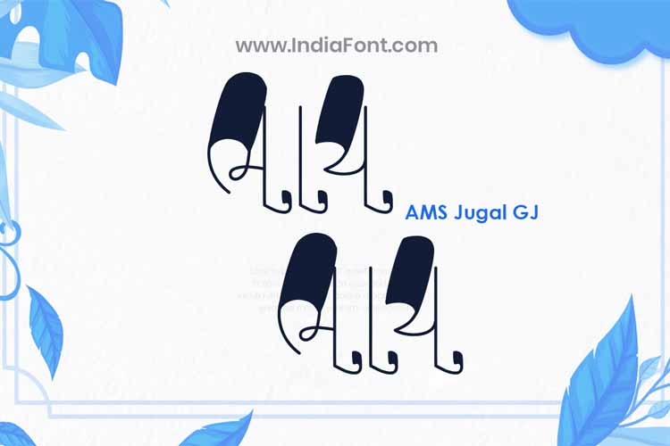 AMS Jugal Gujarati Decorative Font Download | IndiaFont Fonts