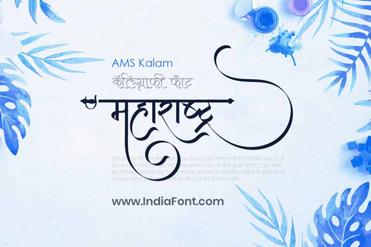 AMS Kalam Font Free Download | Hindi Calligraphy Font | IndiaFont Fonts