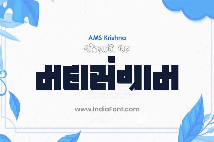 AMS Krishna Font Free Download | Hindi Publication Font | IndiaFont Fonts