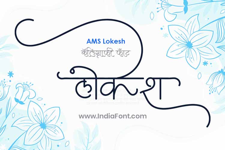AMS Lokesh Font Free Download | Hindi Calligraphy Font | IndiaFont Fonts