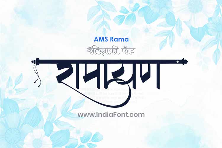 AMS Rama Font Free Download | Hindi Calligraphy Font | IndiaFont Fonts