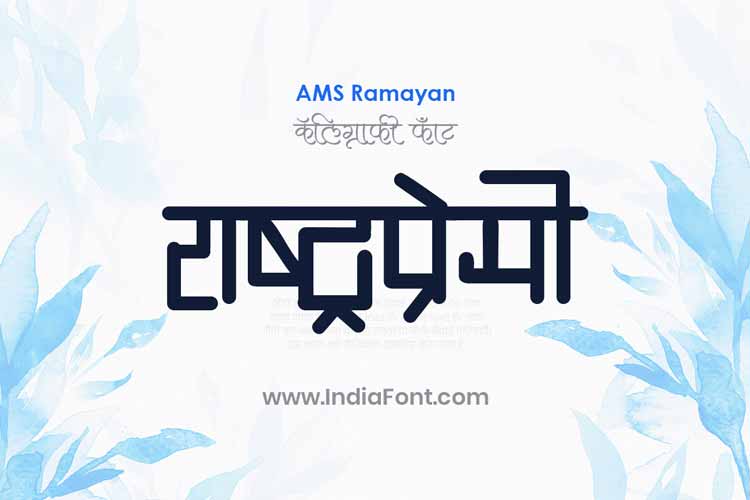 AMS Ramayan Font Free Download | Hindi Publication Font | IndiaFont Fonts