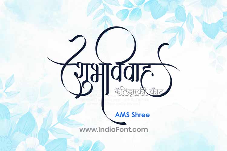 AMS Shree Font Free Download | Hindi Calligraphy Font | IndiaFont Fonts