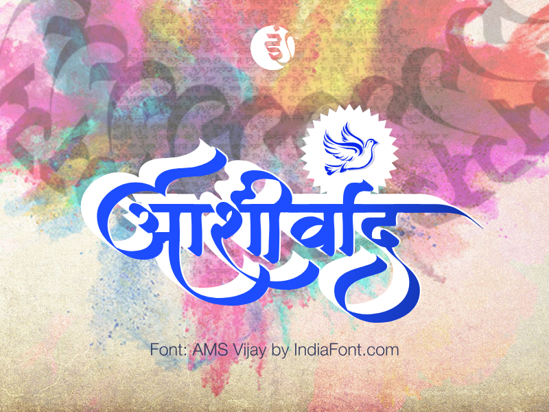 AMS Vijay Font Free Download | Hindi Calligraphy Font | IndiaFont Fonts