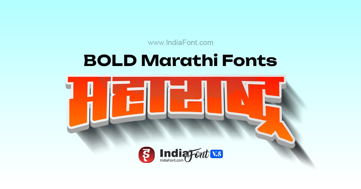 Bold Marathi Fonts - Download Heavy मराठी Fonts | IndiaFont