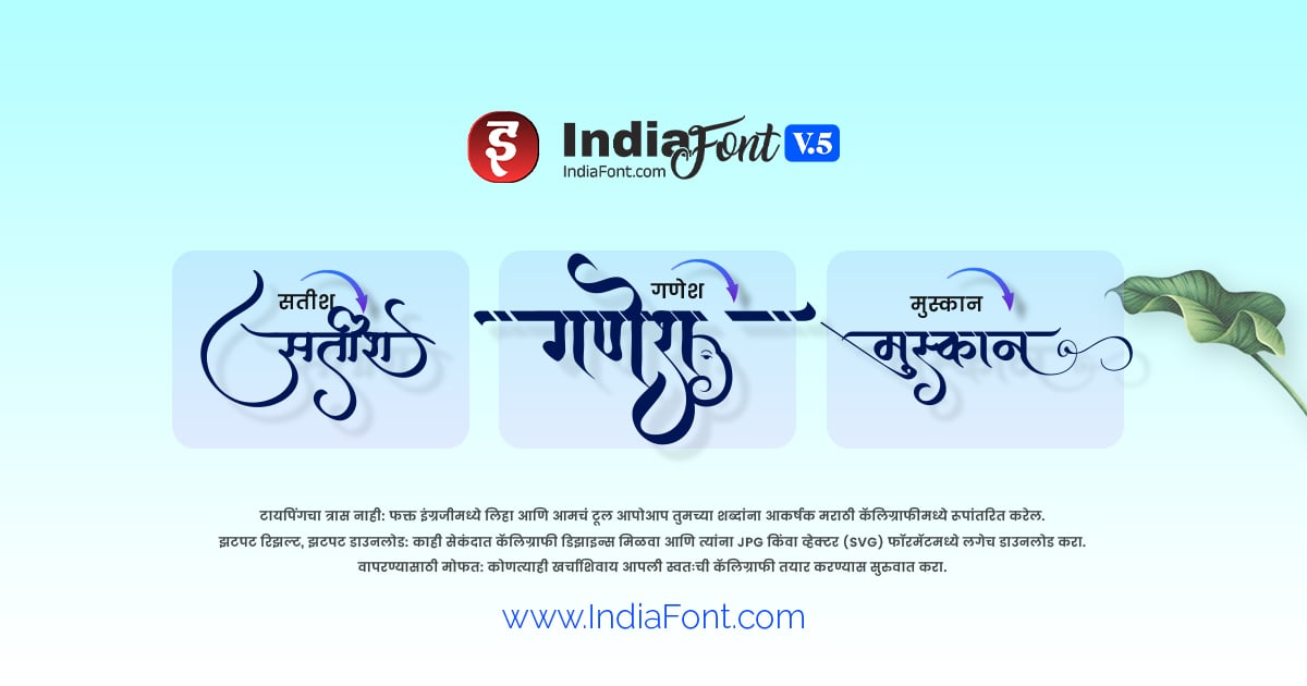 Marathi Calligraphy Fonts | मराठी कॅलिग्राफी फॉन्ट Free Download ...