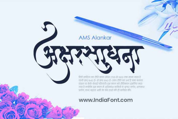 AMS Alankar Calligraphy Font - IndiaFont