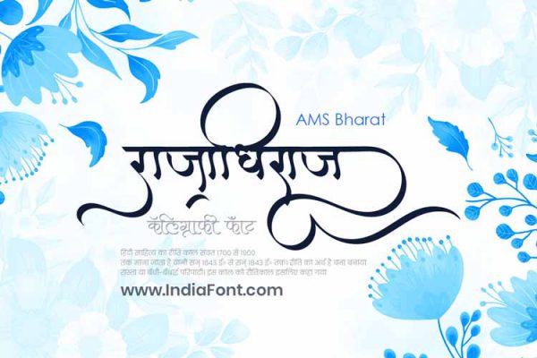 Font Gallery - IndiaFont