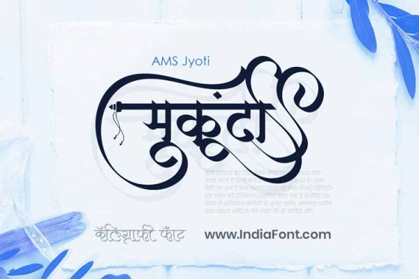Best Marathi Calligraphy Fonts - IndiaFont