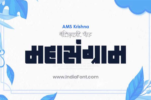 AMS Krishna Creative Font - IndiaFont