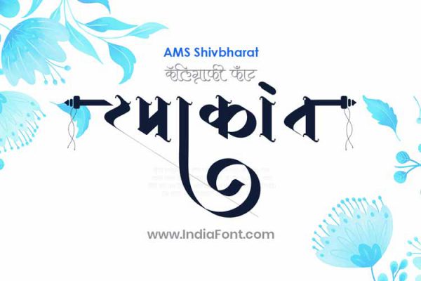 AMS Shivbharat Calligraphy Font - IndiaFont